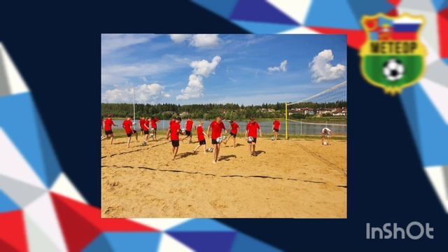 Набор на отделение футбола - 2025