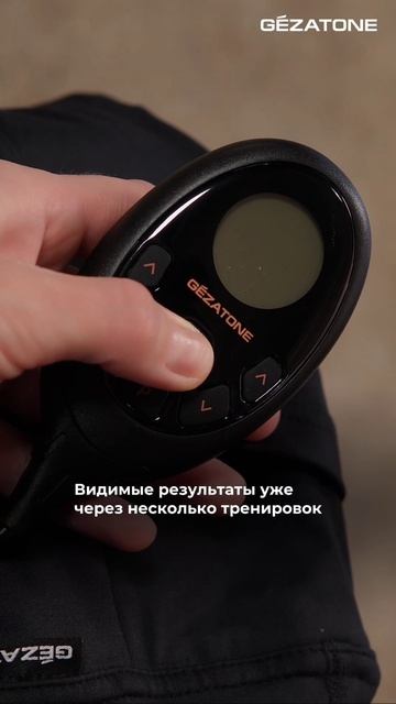 Миостимулятор-шорты для тренировки мышц ягодиц и бедер M12, Gezatone