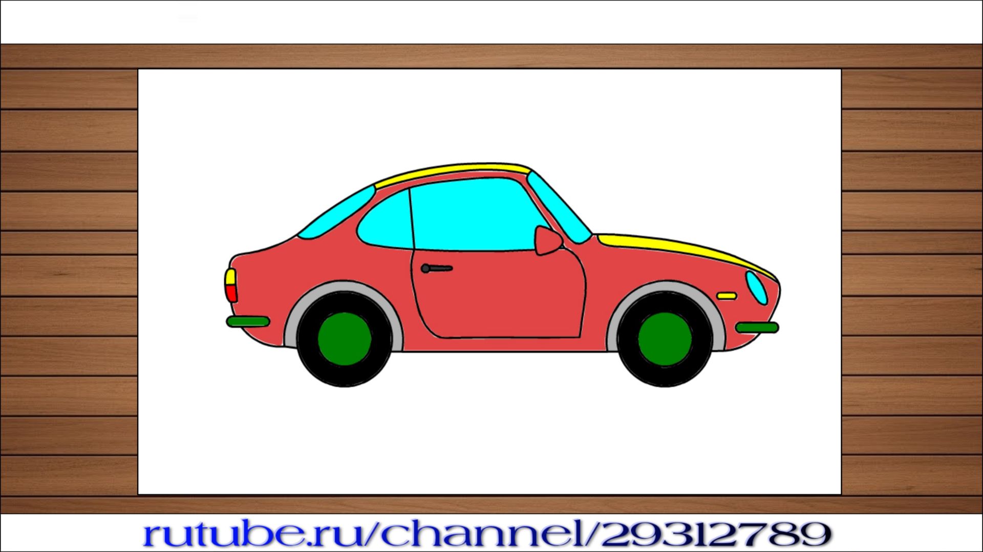Как нарисовать спортивный автомобиль