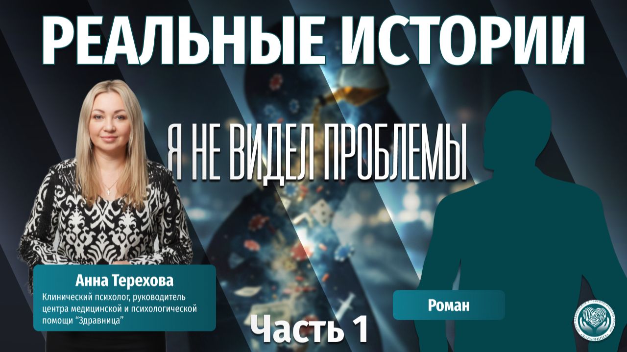 «Я жил в машине, проигрывал миллионы и не видел проблемы» | Интервью, часть 1