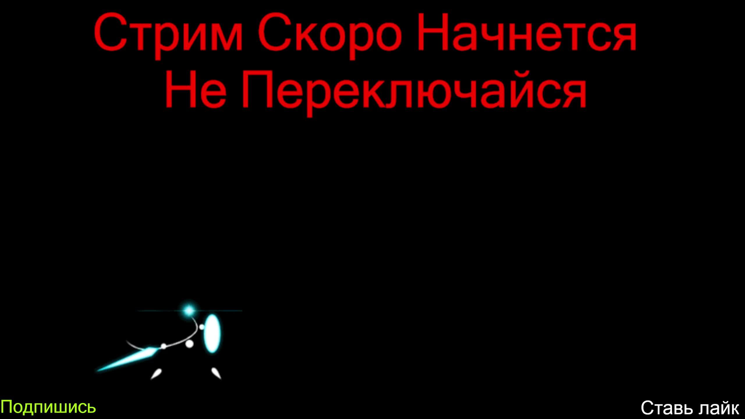 Кс 2 /Грохот пуль\