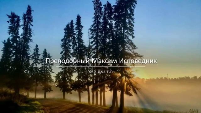 Глава 2. НАСТАВЛЕНИЯ СВЯТЫХ ОТЦОВ (Часть 8)