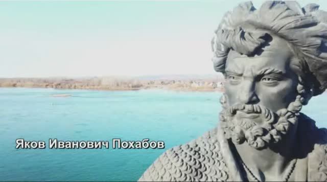 Русские первопроходцы. Яков Похабов https://t.me/mir_glazami_idushego