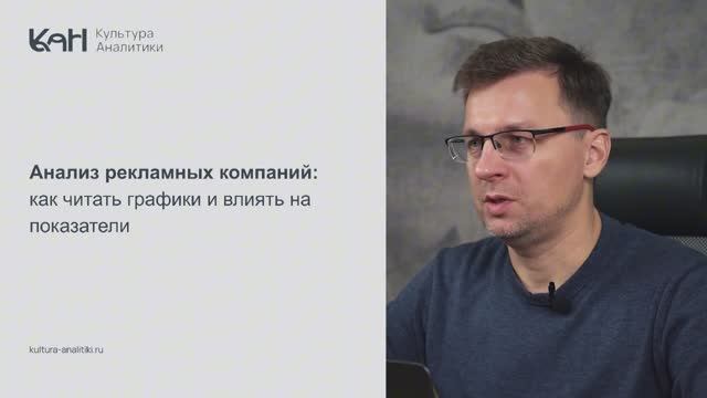 Анализ рекламных кампаний  на Ozon в Культуре аналитики