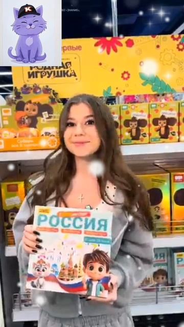 родная игрушка в детском мире!!! - "КАМПУС"