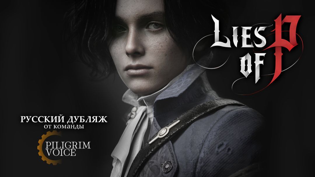 #5🎮Lies Of P + DLC - Deluxe Edition🎮🎤