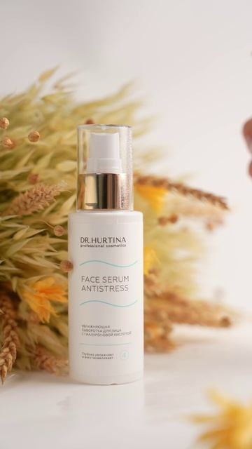 Сыворотка-спрей с гиалуроновой кислотой