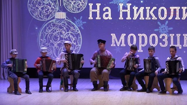 НА НИКОЛИНЫ МОРОЗЦЫ