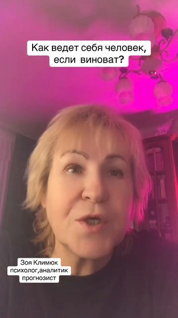 КАК ВЕДЕТ СЕБЯ ВИНОВАТЫЙ ЧЕЛОВЕК?