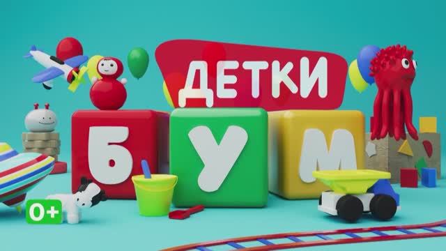 Детки Бум. «МАЛЕНЬКАЯ МИСС РБ 2025»