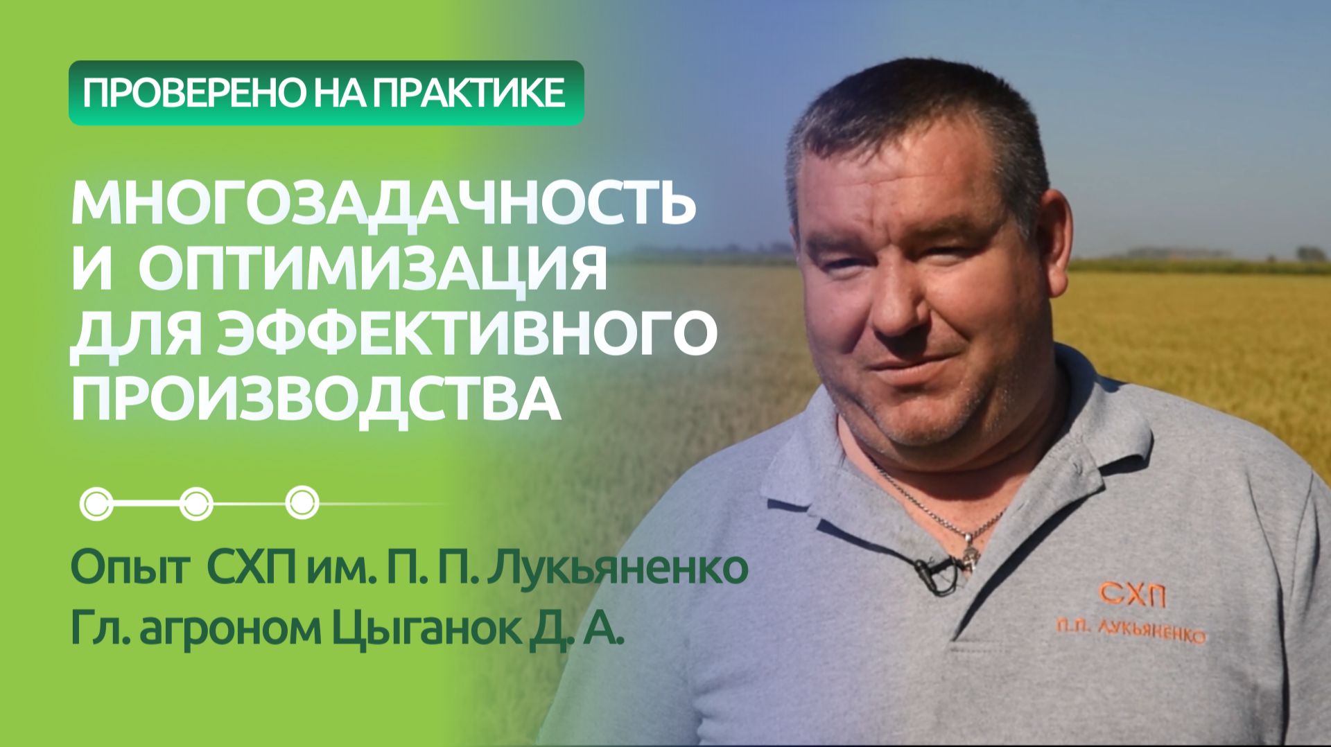 Фултек: как с помощью адъюванта решить несколько производственных задач и оптимизировать процессы