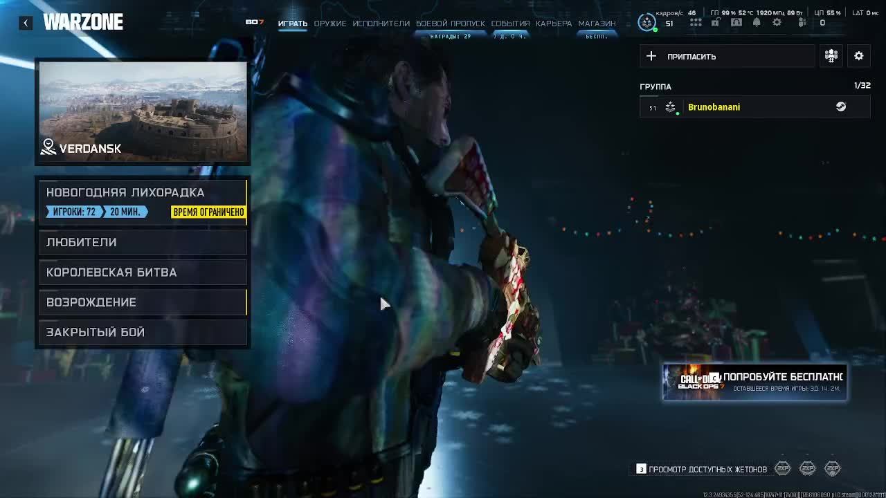 Call of Duty Warzone на русском |  стрим | MXR-17 \ VS Recon \ Новы режим