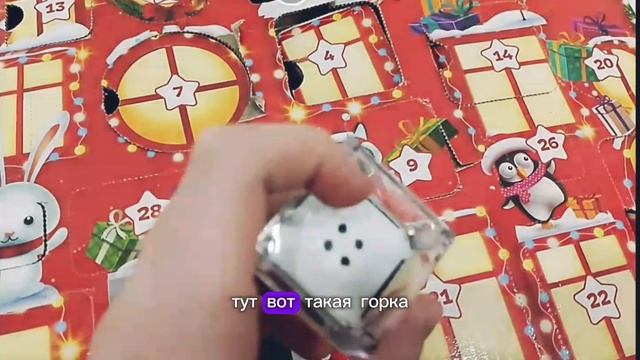 Адвент календарь день 19