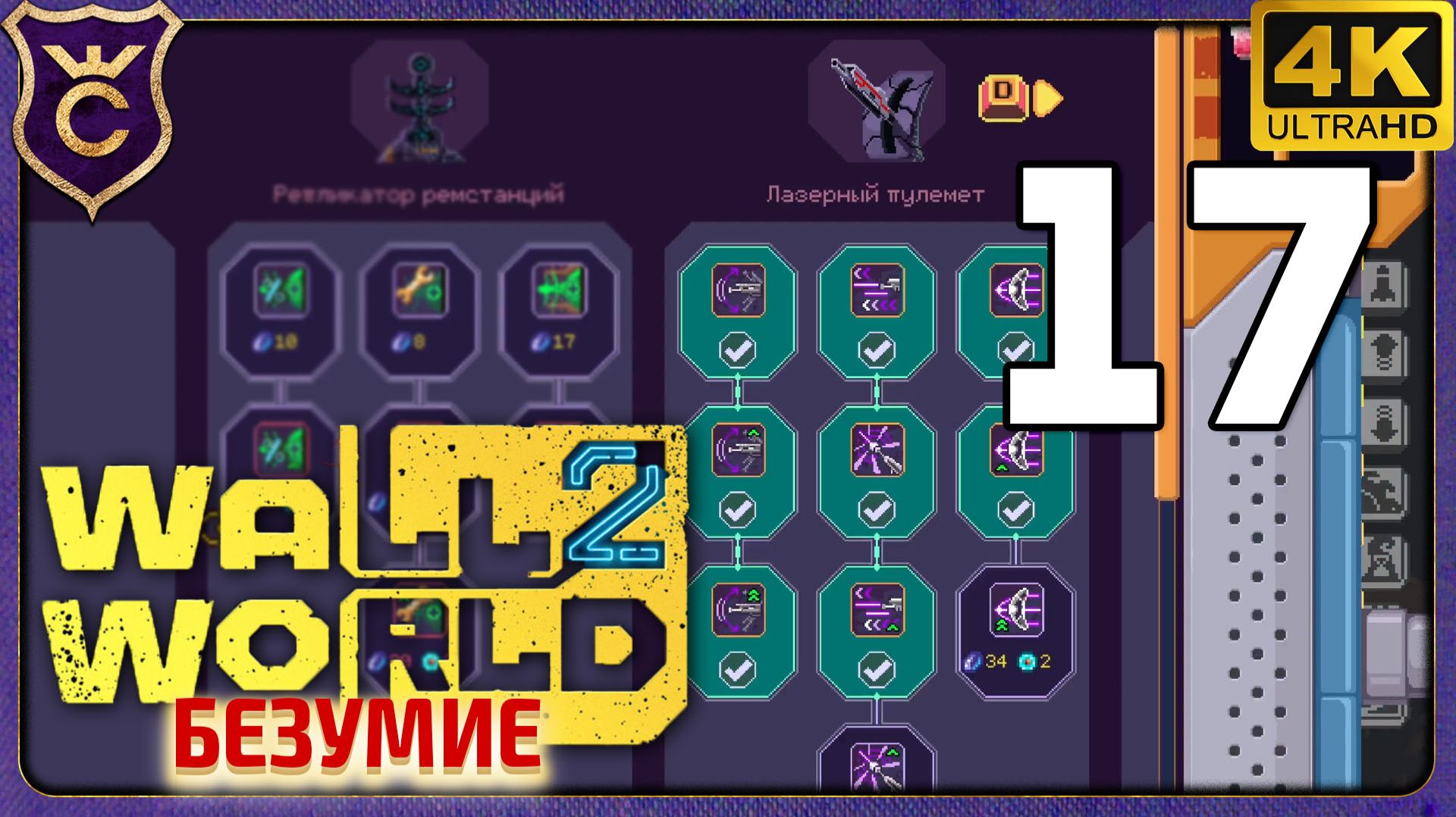 ЛУЧШАЯ ПУШКА ПРОТИВ ЛЕВИАФАНА! 17 Wall World 2 Безумие
