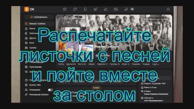 "Одноклассники" Авторская песня под гитару =история.
