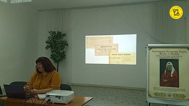 Конференция_Святитель_Тихон_1920x1080_сред