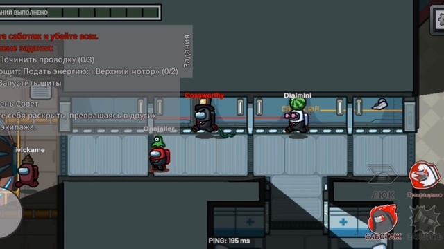 AMONG US часть 9