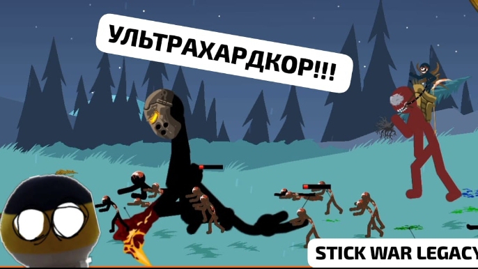 ХАРДКОРНАЯ НОЧЬ!!! STICK WAR LEGACY МИССИИ 🎑⚔️🏹