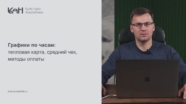 Графики по часам на Ozon в Культуре аналитики