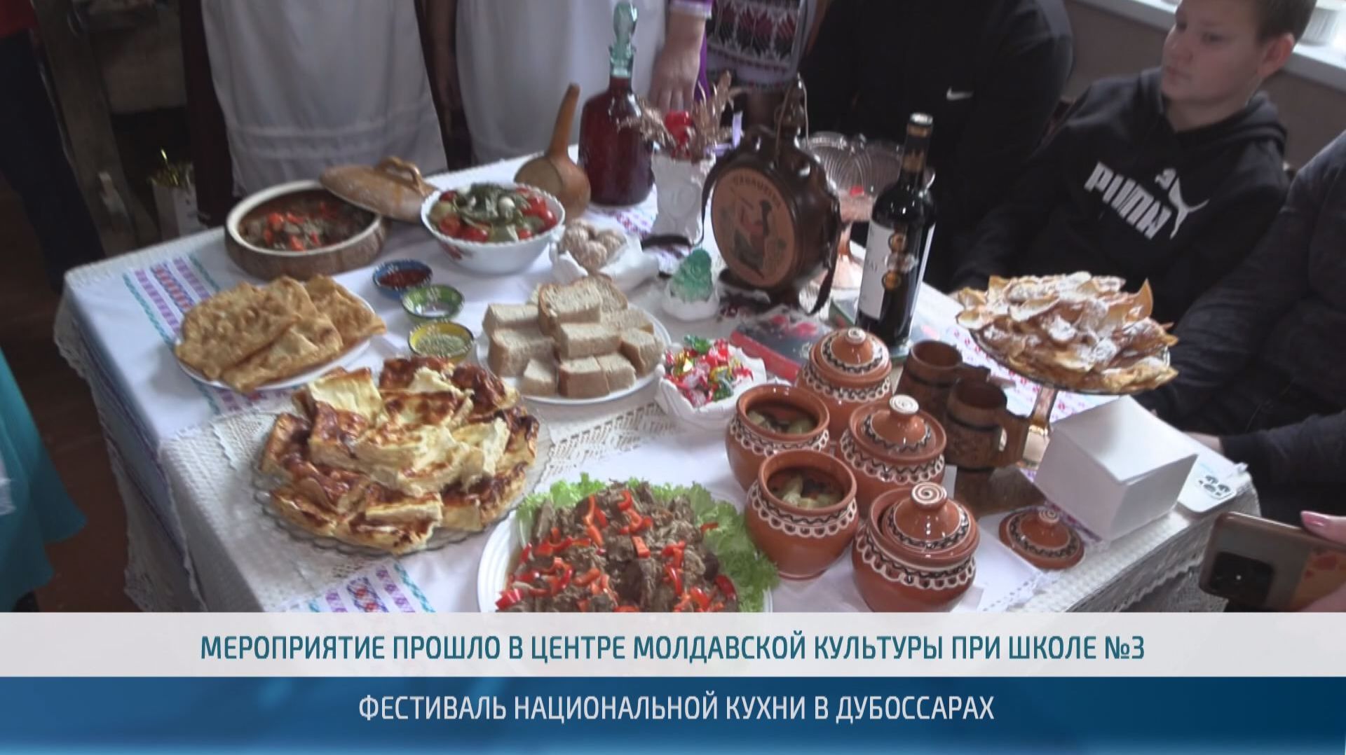 «Колорит вкусов»: фестиваль национальной кухни в Дубоссарах – 18.12.2025