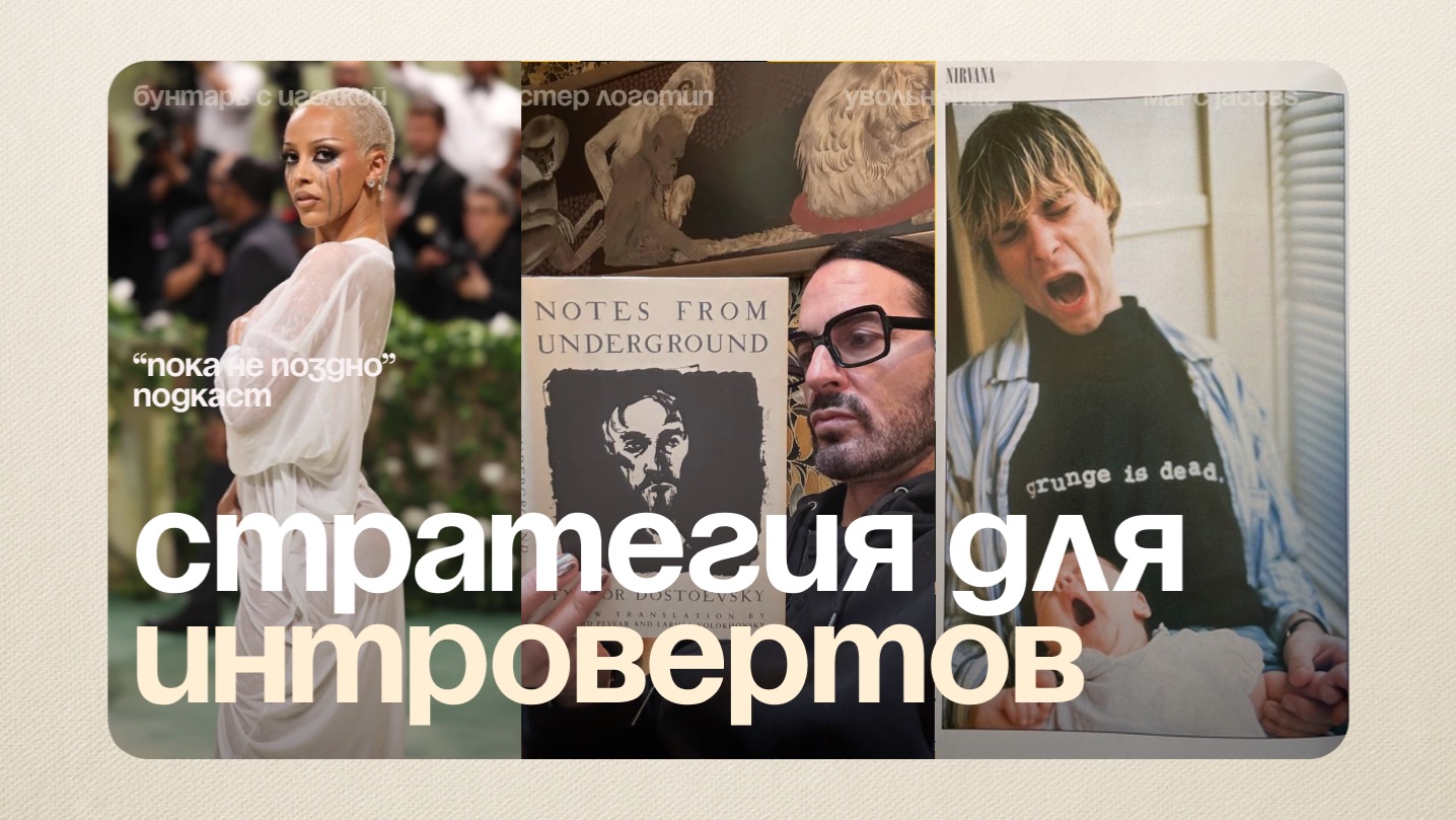 Начать с нуля, когда кажется, что поздно. Marc Jacobs | Подкаст "Пока не поздно"