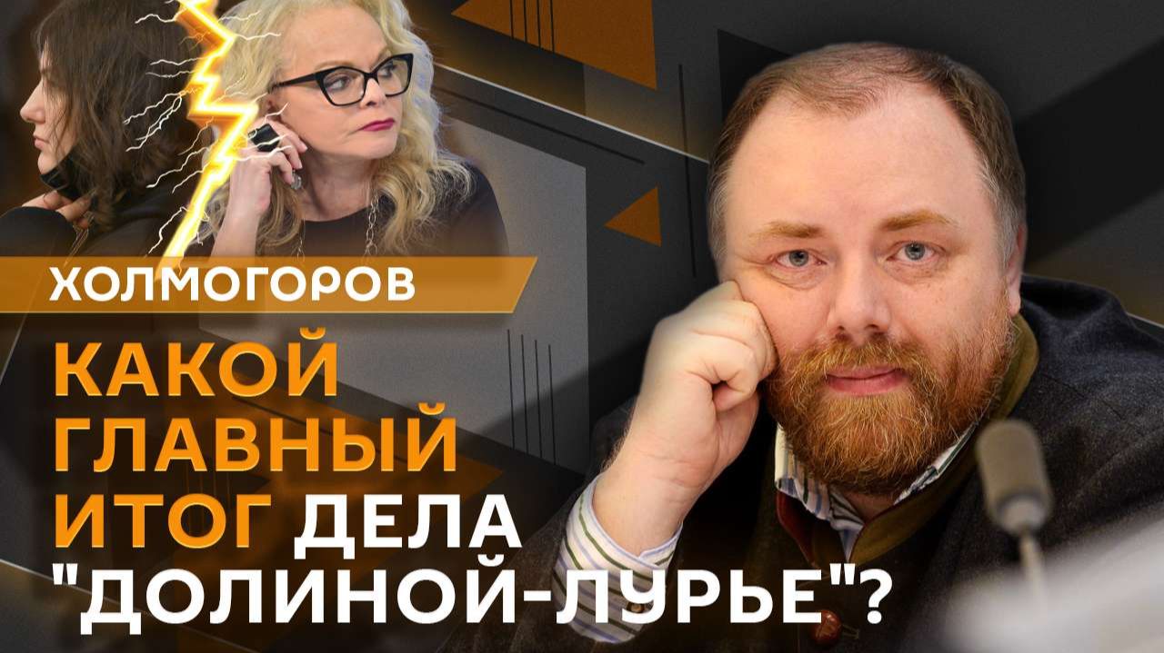 Егор Холмогоров. Защита традиционных ценностей в кино и гонконгский грипп