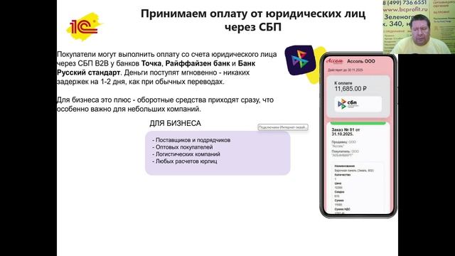 Как выставить счет, сэкономить на эквайринге, принять оплату и пробить чек по одной кнопке