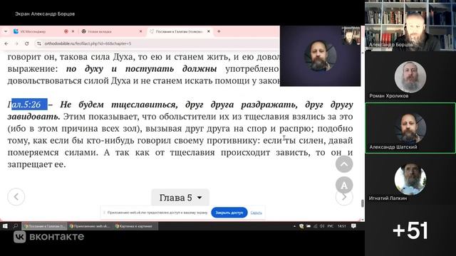 №19. Гал. 5:22-26. ПЛОД СВЯТОГО ДУХА. Александр  Борцов 19.12.2025