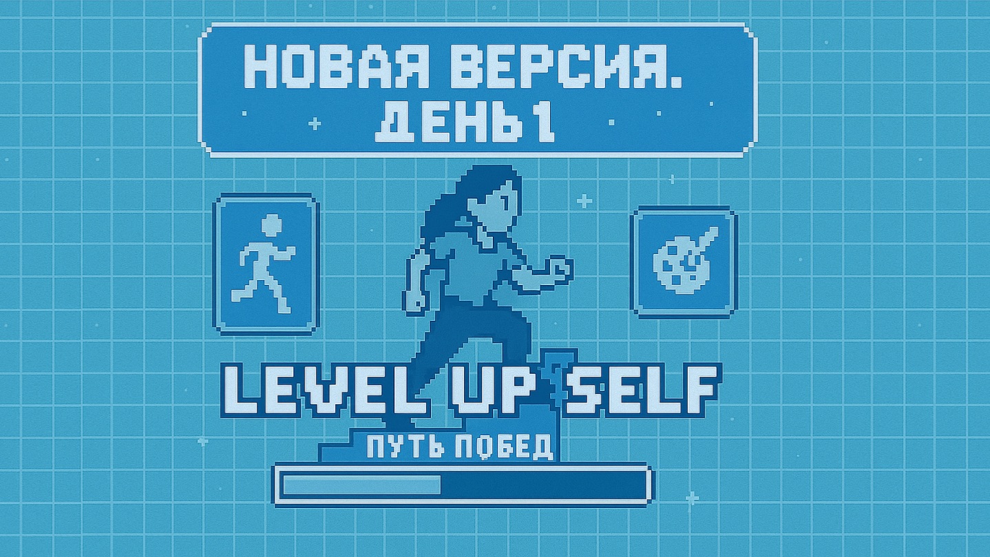 Измениться до неузнаваемости за 3 месяца. Челлендж. | Подкаст "Пока не поздно"