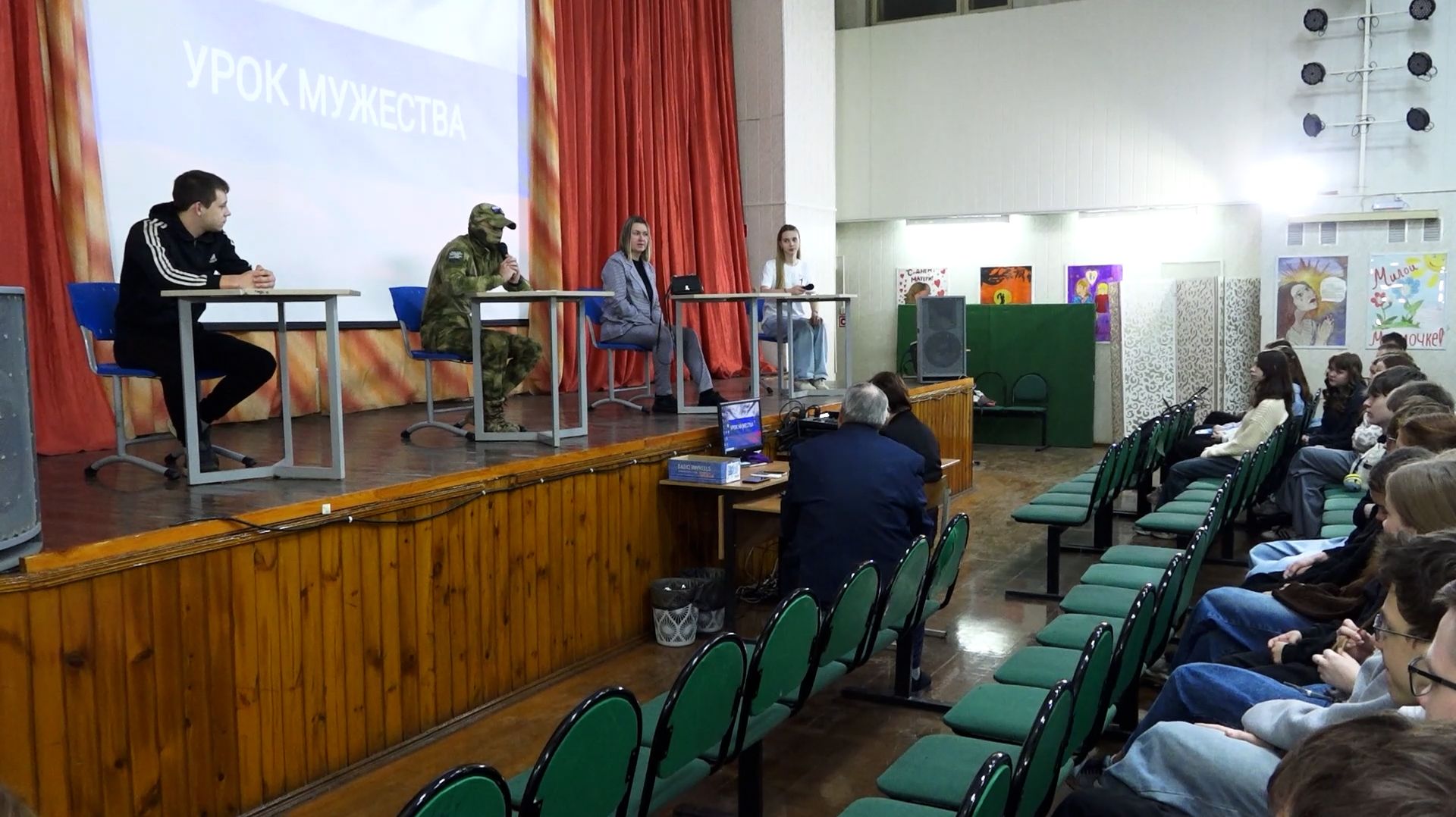 2025.12.20 Урок мужества в СОШ №5