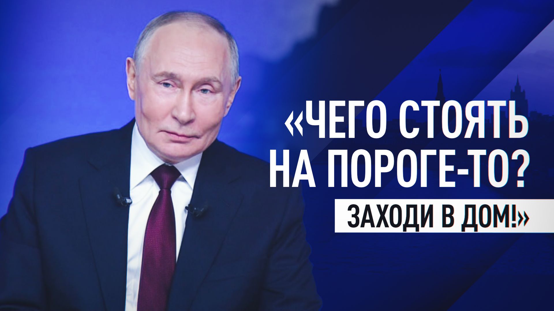 Путин прокомментировал видео с Зеленским на фоне стелы с надписью «Купянск»