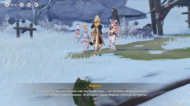 Прохождение Геншин Импакт, версия 6.2, задание легенд появление блистательных воинов: Влад Волков