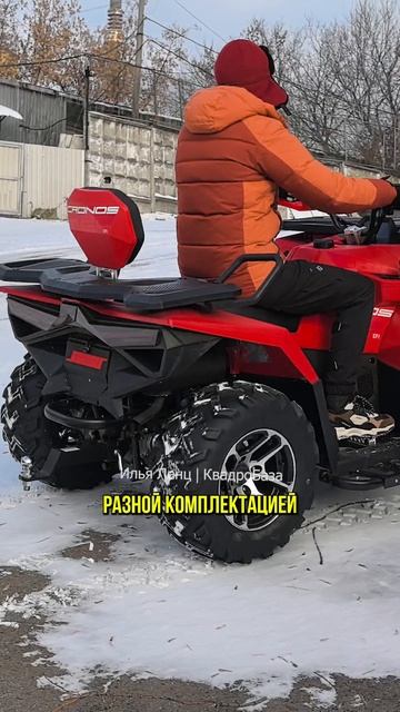 300 кубовые квадроциклы все одинаковые?