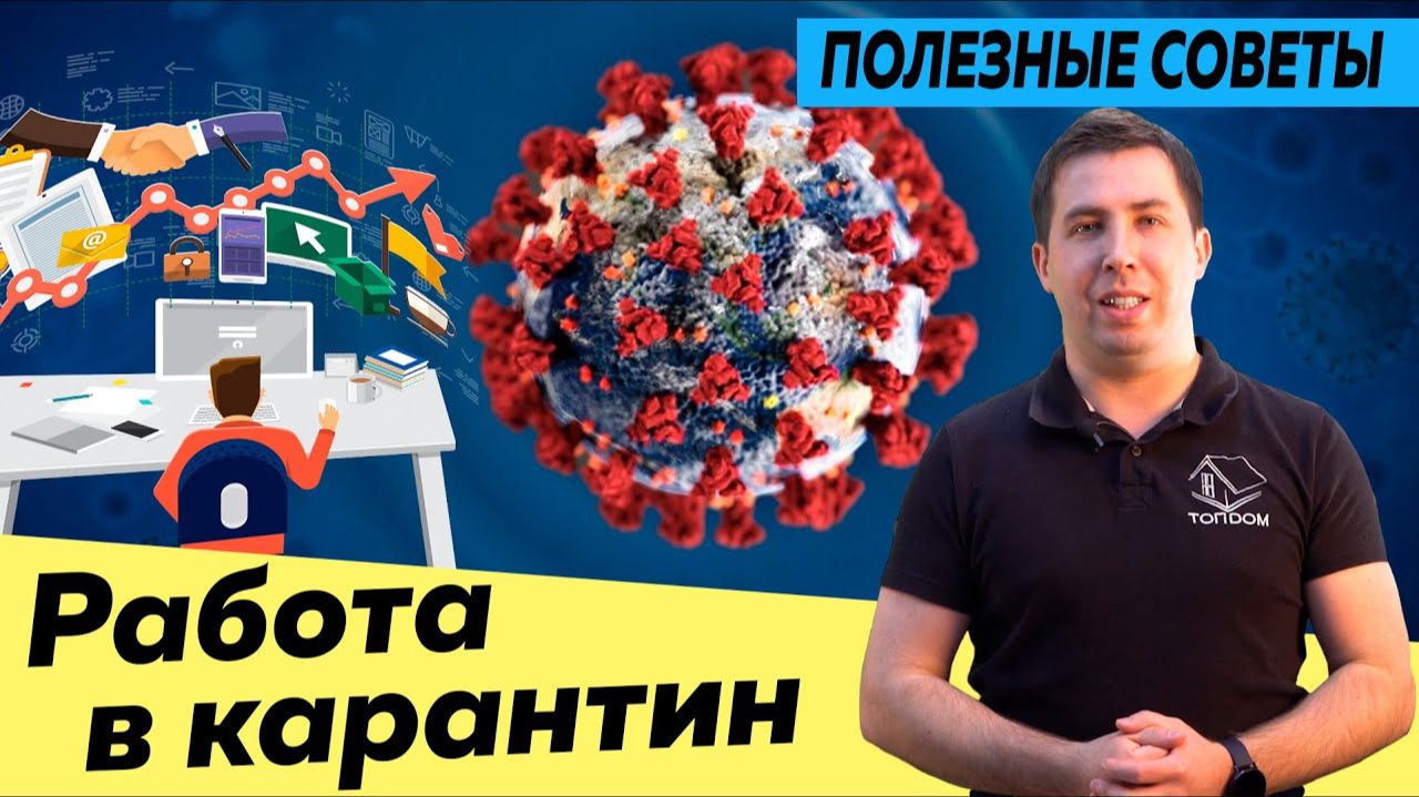 Строительство домов во время карантина \ ОНЛАЙН \ Кирпичные дома