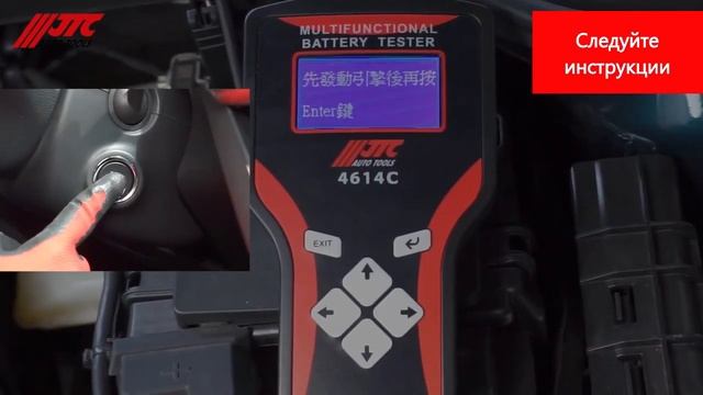 Цифровой тестер АКБ JTC-4614C
