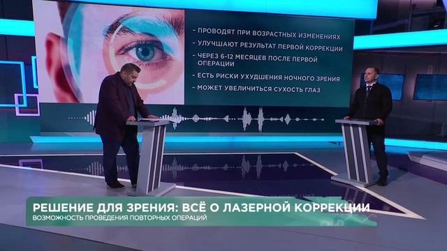 ВСЯ ПРАВДА ПРО ЛАЗЕРНУЮ КОРРЕКЦИЮ | Прямой эфир с Чубом С.В. о лазерной коррекции зрения. Канал 78