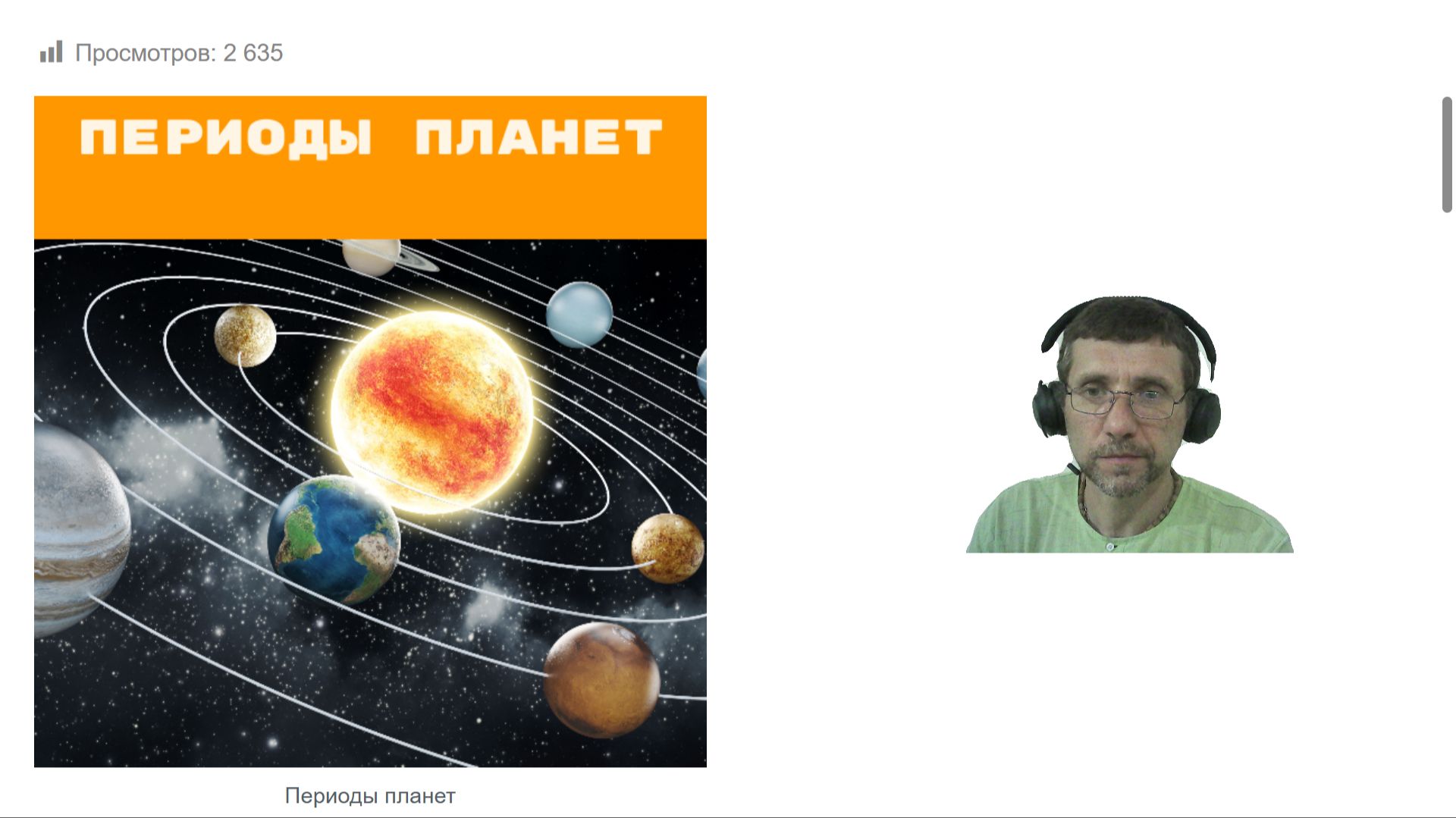 Периоды планет, транзиты, Саде-Сати