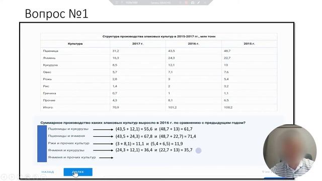 Тестирование Болашак - числовой тест #болашак #тестирование
