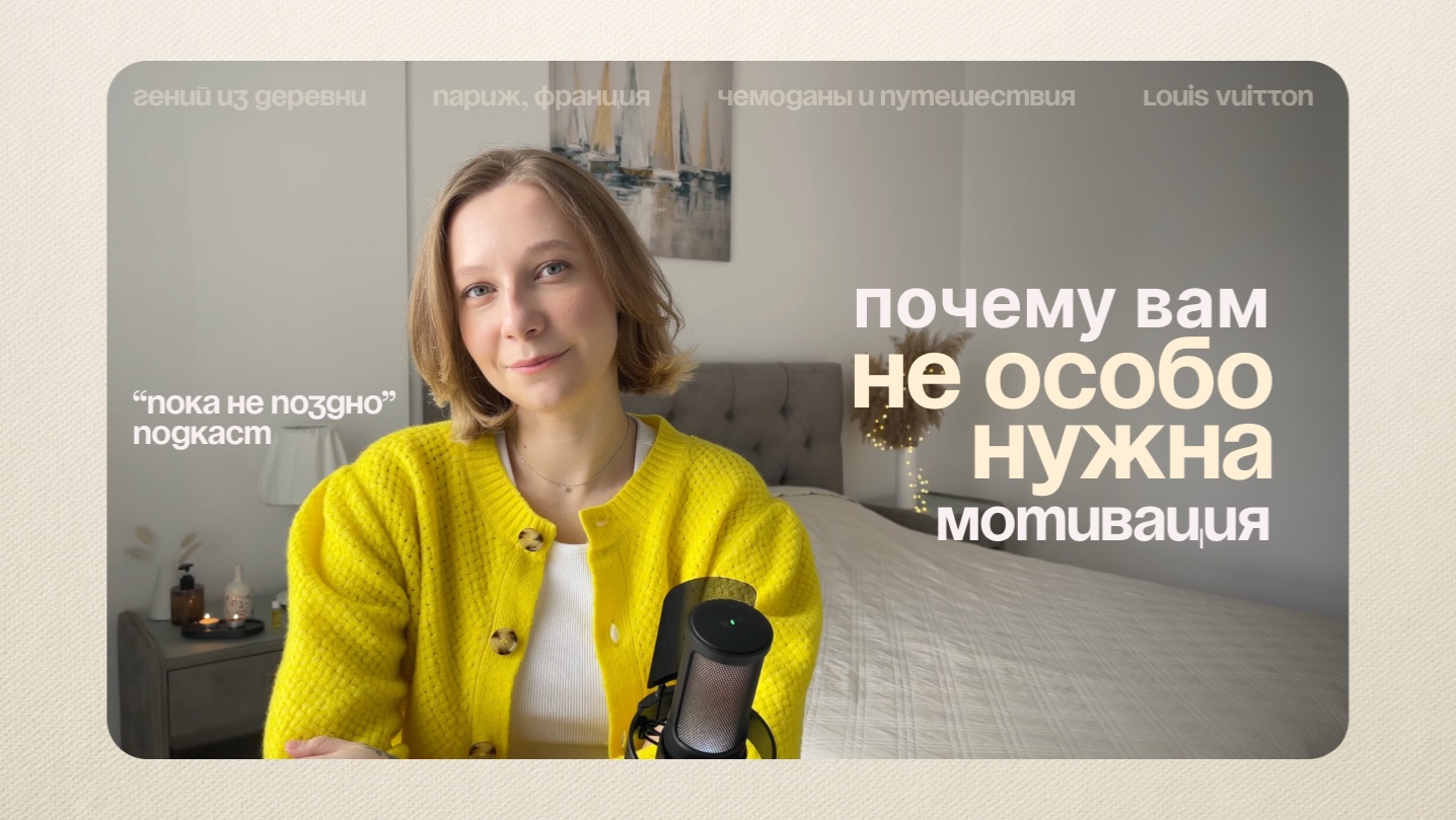 Бедный парень создал империю. Ты сможешь? Louis Vuitton. | Подкаст "Пока не поздно"