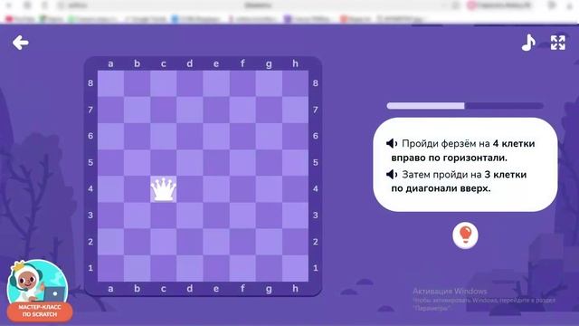 Шахматы на учи ру № 19 фигура Ферзь