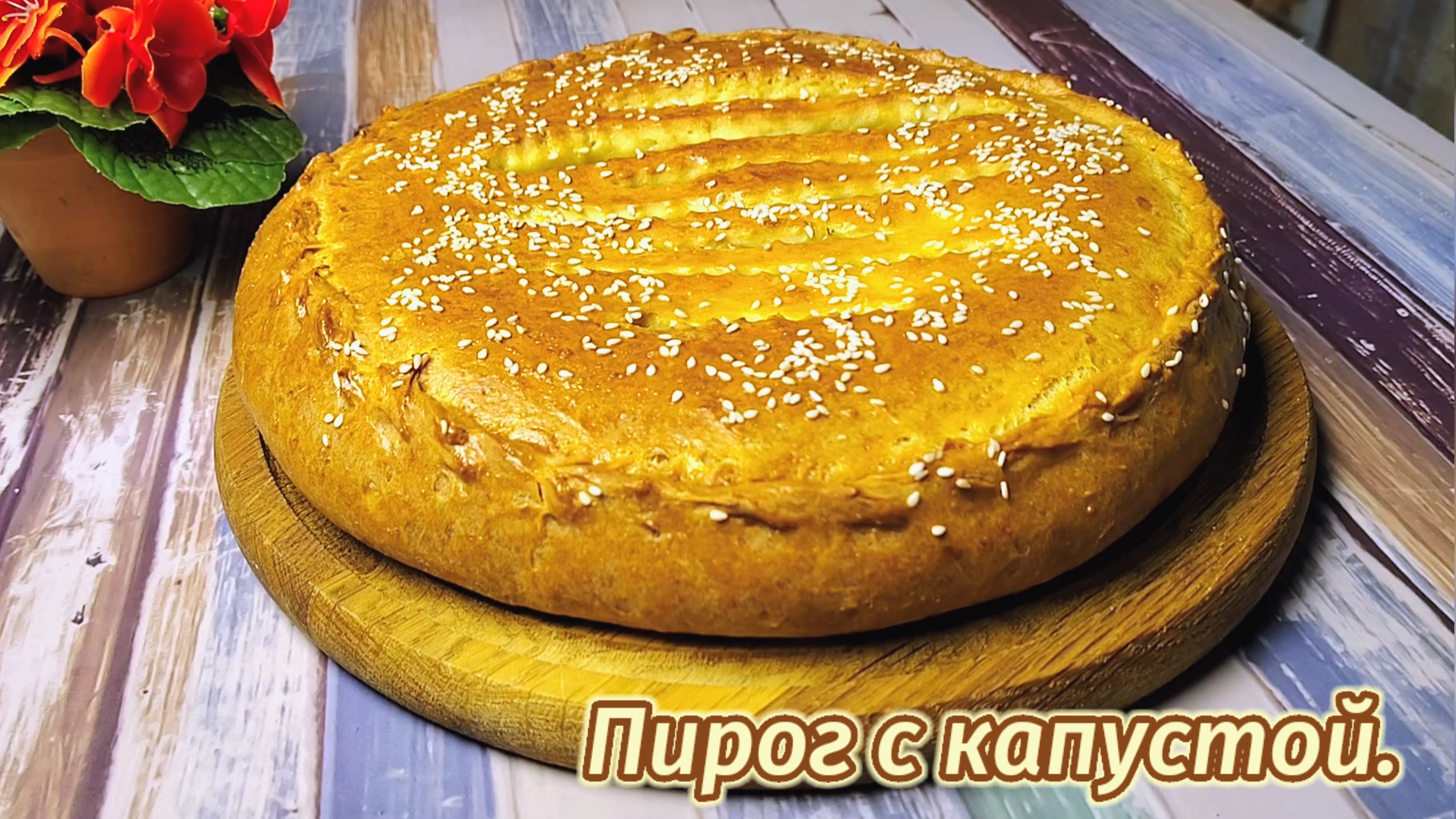 Быстрый пирог с капустой на твороге. Остановиться невозможно!