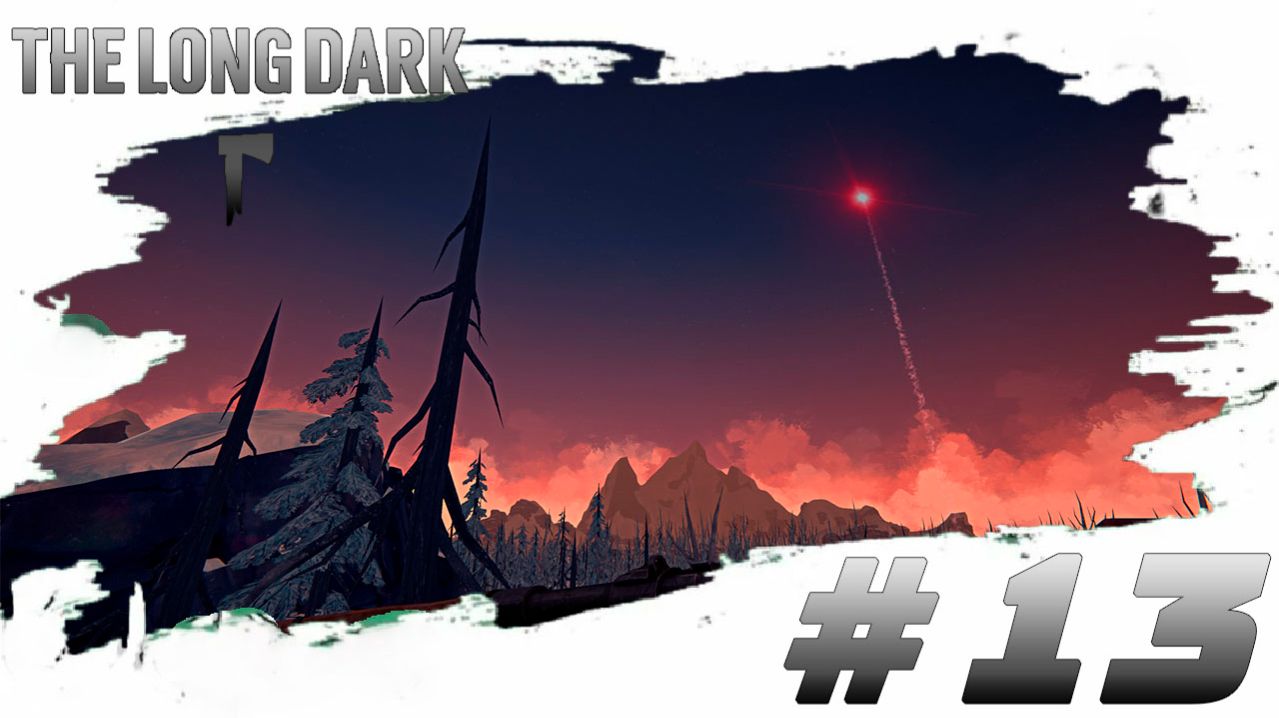 №13⏩The Long Dark🪓НАПОВОДУ У ЗЭКОВ🪓