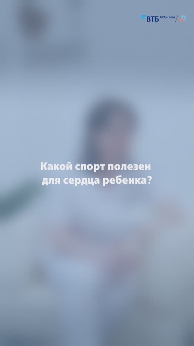 Какой спорт полезен для детского сердца?