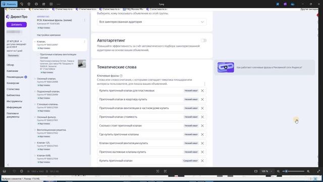 Клиенты для бизнеса - Приточно-вентиляционные системы для B2B кампаний.
