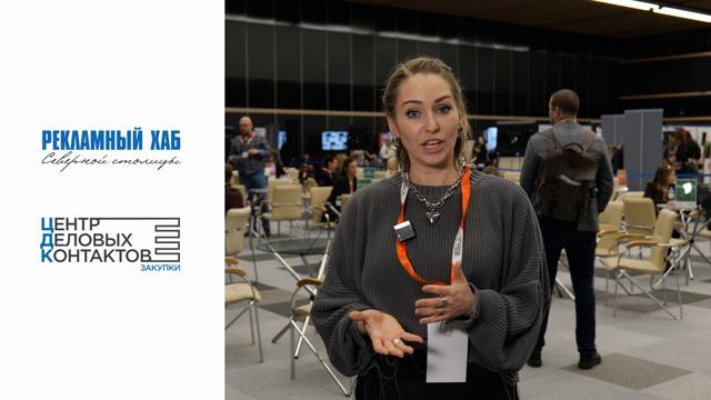 «Рекламный Хаб» 2025 | Отзыв от заказчика