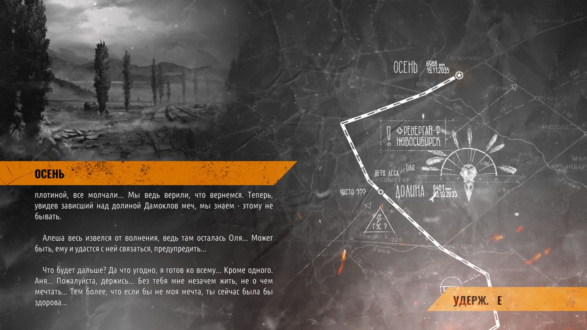 МЕТРО 2035 ИСХОД / ВЕСНА / НОВОСИБИРСК / ФИНАЛ