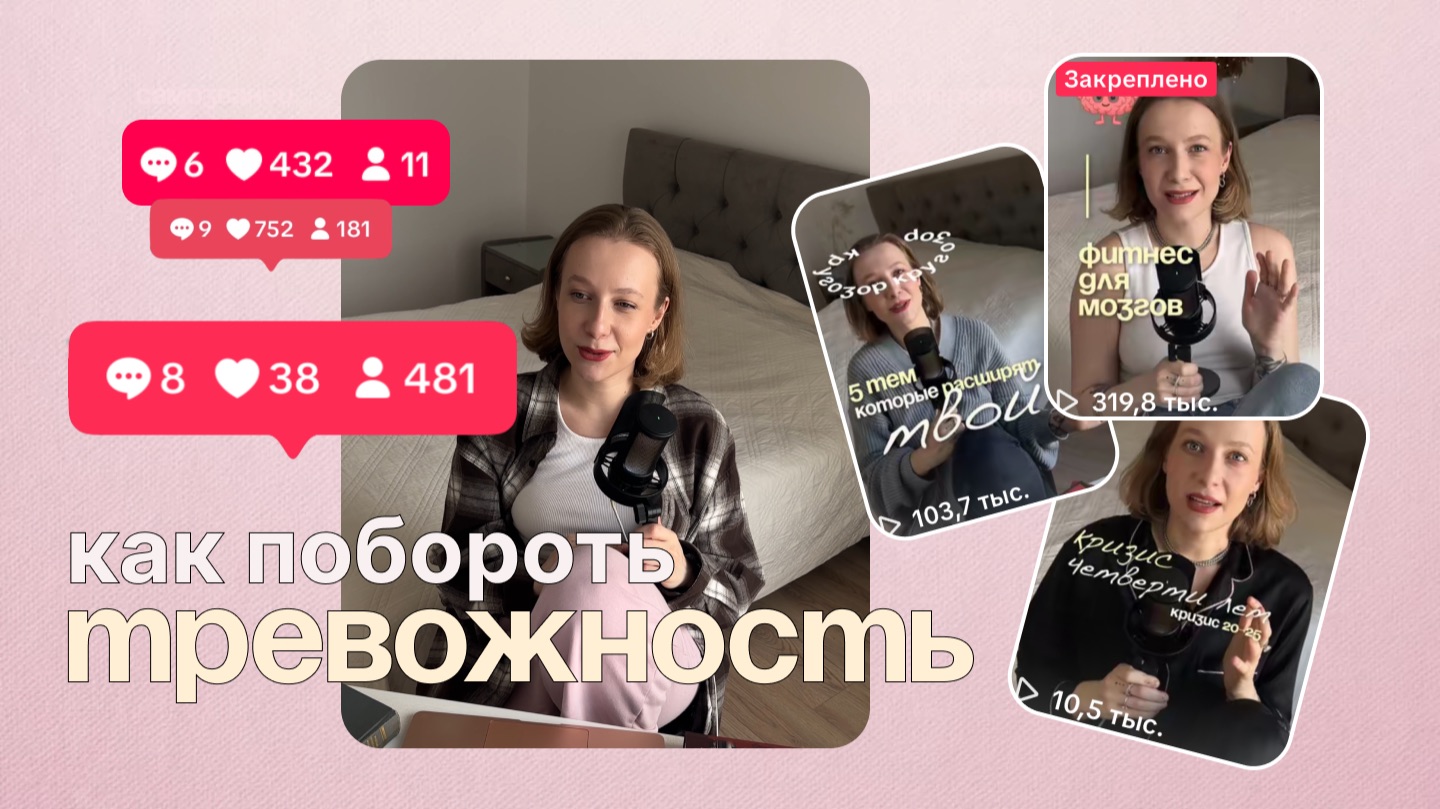 Как справиться с FOMO? Аня Букач | Подкаст «Пока не поздно»