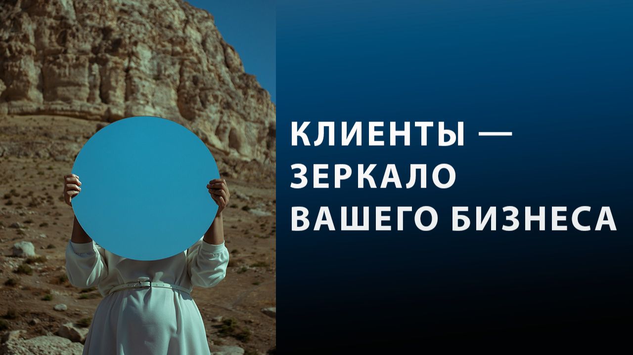 Почему богатые клиенты не приходят