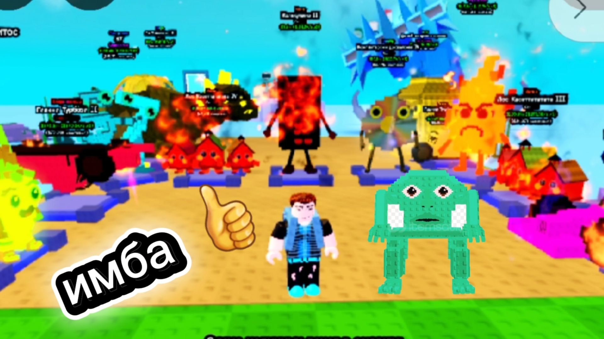 смог потратить ледяном монстру 100 здоровья