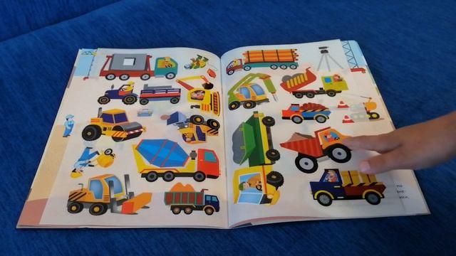 обзор книги машины на стройке стрекоза
